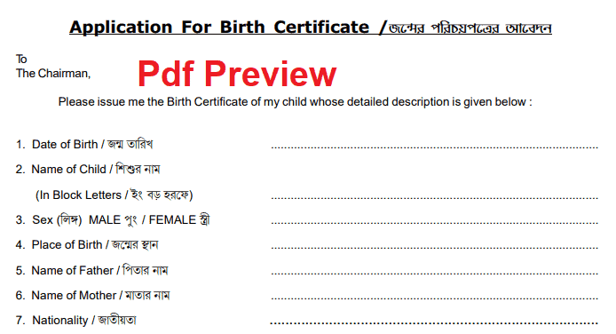  PDF Birth Certificate Form West Bengal Pdf Download