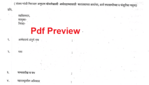 Vidhwa Pension Yojana Form Maharashtra pdf
